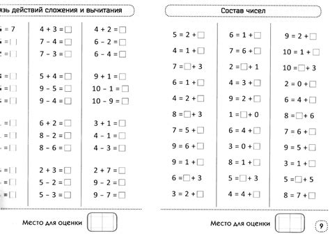 Распечатать задачи и примеры