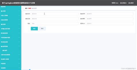 Springbootjavaphpnodepython基于springboot的农贸市场网站的设计与实现【计算机毕设】 Csdn博客