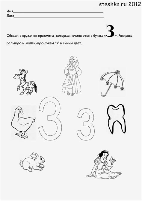 Изучаем буквы в действии Буква З занятие Прописи Обучение чтению Карточка с заданием