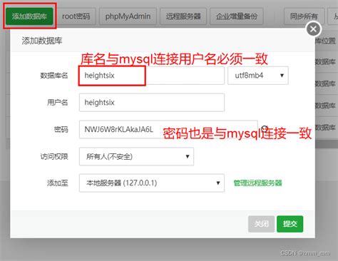 本地数据库连接宝塔远程数据库c连接宝塔数据库 Csdn博客
