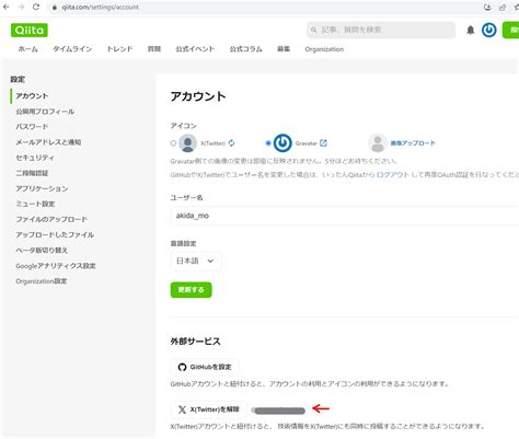 イチカラoauthとoidc理解 1 認可の仕組みを利用しているサービスを体験してみる Oauth編 Oauth20 Qiita