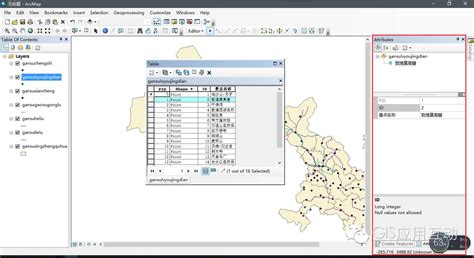 arcgis中属性表的编辑与操作