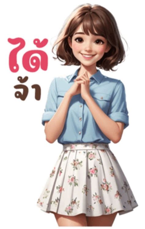 Pin De Apple Ngamwong Em ไว้ทำไลน์ Em 2024