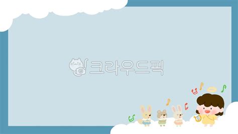 Ppt배경 어린이ppt 찬양ppt 유치원ppt 어린이집ppt 사진 이미지 일러스트 캘리그라피 아셀316작가