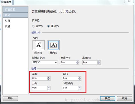 rdlc reportviewer出现空白页面 rdlc不显示页面 csdn博客