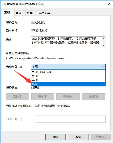 Server2016如何关闭和禁用iis服务器 腾讯云开发者社区 腾讯云