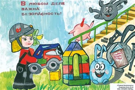 Рисунки на тему "Охрана труда глазами детей"