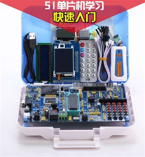 单片机开发板51学习开发板 Avr板stm32实验stc89c52套件普中科技 源代码单片机销售店 我爱零食网