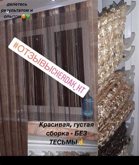 Штор Штори нитки•кісея•карнизи•аксесуари•шторы нити•кисея