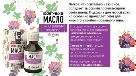 Косметические и эфирные масла Aroma Bio
