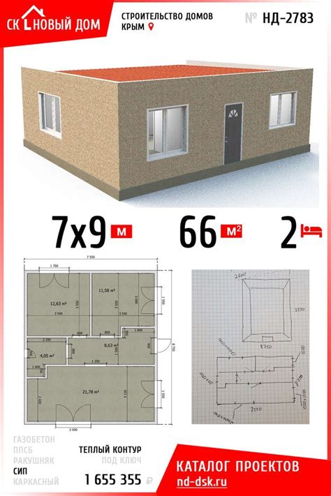 Проект дома 66 м кв 1 этаж 2 спальни 7 на 9 с односкатной крышей Дом Проект деревянного дома
