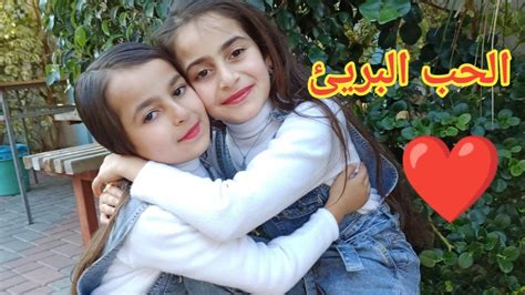 احلى البنات حبيباتي Youtube
