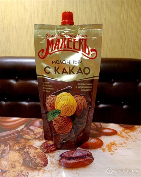 Отзыв о Топпинг Махеевъ "Молочный с какао" | Не совсем то, что ожидала.