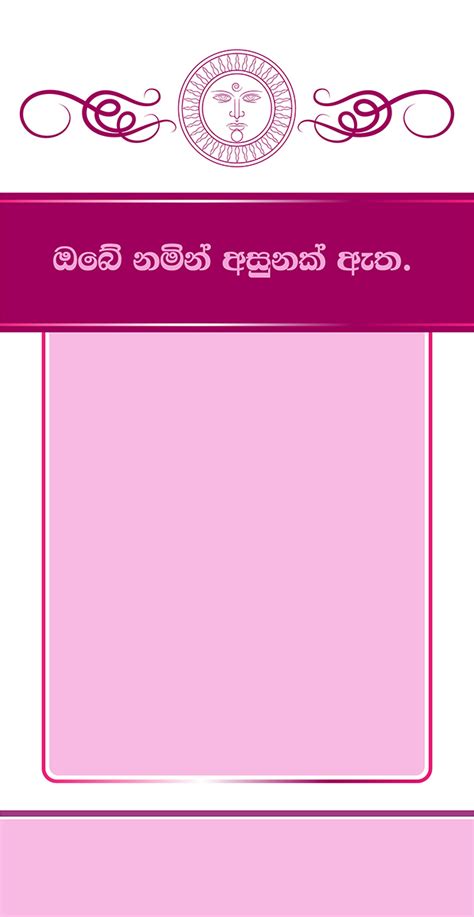 ආදර්ශ ආරාධනා පත්‍ර Eduhelp