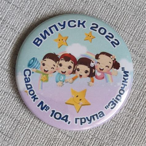 Значки для выпускников Звездочки от Мир стендов - 1658108271