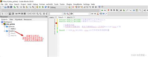 【c语言】头文件书写方法与规范、code black中如何创建并编写头文件（一看就会） c语言怎么编写头文件并运用 csdn博客
