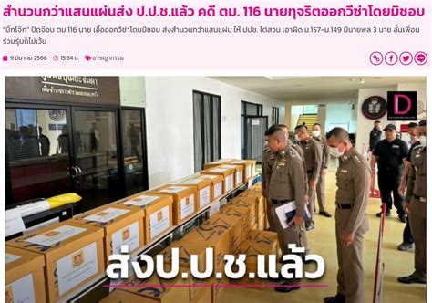 แมวเกเร On Twitter ระดับนายพลหัวหน้าหน่วยงาน เป็นอำนาจ ปปช คือตำแหน่งตั้งแต่ผู้อำนวยการกอง