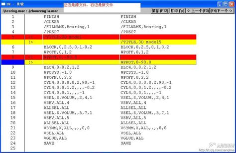 用ultraedit比较两个文件 ultraedit怎么对比文件 csdn博客