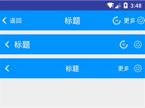Android自定义标题titleviewandroid Titleview Csdn博客