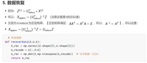 Python代码讲解 Pca主成分分析 原理讲解 Python代码实现weixin37988176的博客 Csdn博客