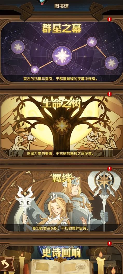 剑与远征 游戏截图 Gameuinet 游戏uiux学习、交流、分享平台 花瓣网