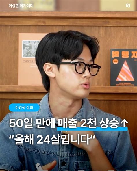 이상한마케팅아카데미 온라인마케팅 And Sns마케팅 교육 공유 금지 릴스 100만 조회수 109개 터트리면서 알게 된 비밀 안녕하세요 이상한마케팅 아카데미입니다