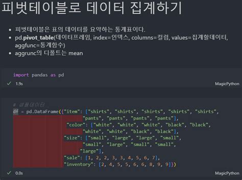 서울시 공공데이터를 활용한 데이터 분석 12 데이터프레임 그룹핑과 재구조화 미니빅의 블로그