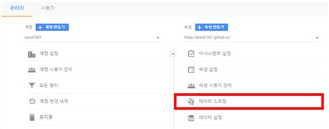 Github Blog 방문자 통계 Analytics 하기