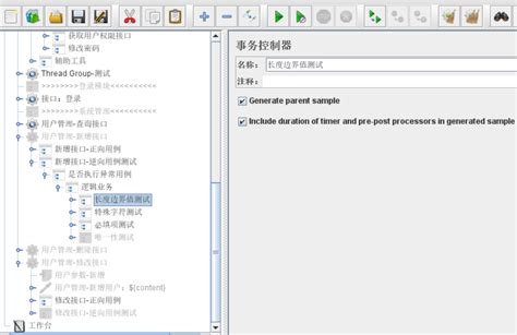 Jmeter 循环控制器 事务控制器实现循环读取csv文件中的参数 小豆子的笔记QAQ 博客园