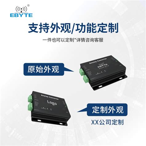 四路模拟量双向采集模块0 20m A转rs485无线数传通信电台工业级虎窝淘