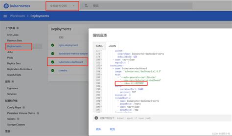 K8s安装dashboarddashboard 的yml文件在哪里下载 Csdn博客
