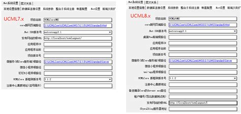 Ucml 在线文档