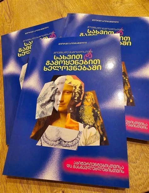 🛑თუ ხარ აბიტურიენტი ხელოვნების ისტორია History Of Art Facebook