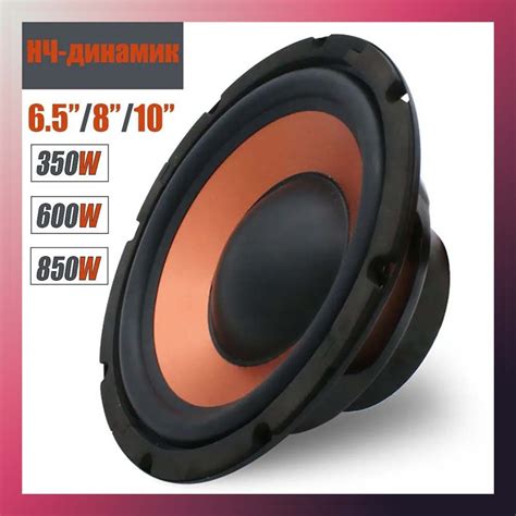 Сабвуфер для автомобиля AT-W10_16.5 см (6.5 дюйм.)_350, 16.5 см (6.5 ...