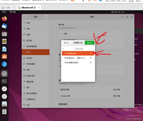 ubuntu无法使用中文拼音输入问题，解决方法 ubuntu拼音输入法不正常 csdn博客