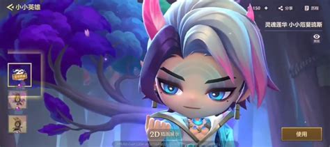 Chibi Spirit Blossom Aphelios Rapheliosmains