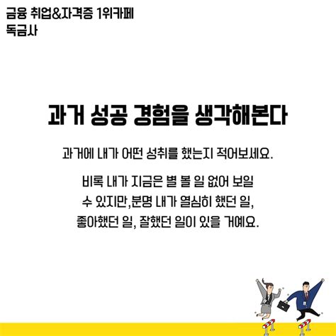 자존감 자존감 자기 효능감을 높이는 4가지 방법 네이버 포스트