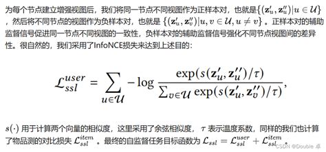 self supervised graph learning for recommendation 详解 csdn博客
