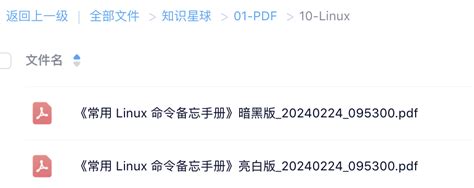 Tobebetterjavaer Docs Src Pdf Linux Md At Master Itwanger Tobebetterjavaer Github