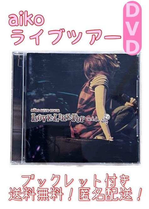 【送料無料】aiko LIVE TOUR LOVE LIKE POP add - メルカリ