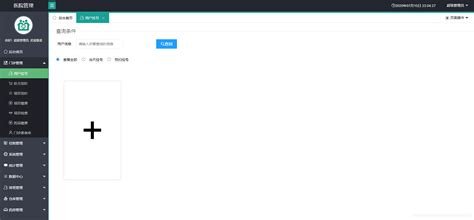 基于springboot的医院信息管理系统 药品管理系统springboot csdn博客