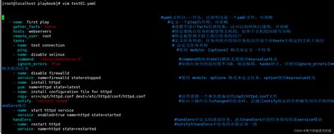 Ansible 的脚本 Playbook 剧本ansible Playbook 可以执行多次 Csdn博客