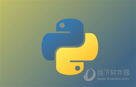 python idle汉化版 python idle中文版 V 免费版下载 当下软件园