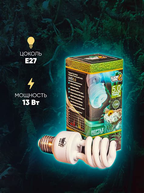 УФ лампа для рептилий Lucky Herp Uvb 5 0 13 Вт E27 УФ лампа для террариума болотных черепах