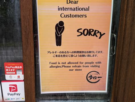 As seen in Japan. : r/engrish