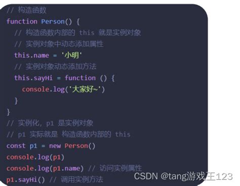 Javascript 进阶第二天 Csdn博客