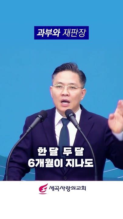 과부와 재판장 Youtube