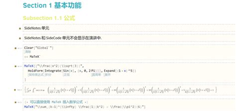 Mathematica 制作 Slide 知乎