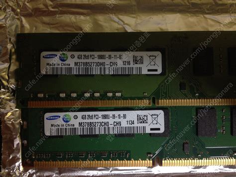 삼성 데스크탑 구형 메모리 4gb pc3 10600u cpu 메인보드 중고나라