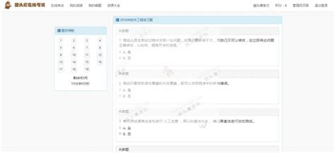 最新发布在线考试系统